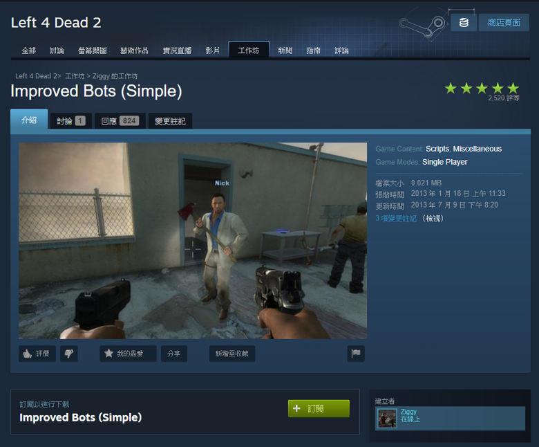 L4D2單人玩對抗模式方法【Improved Bots Mod】 - SuperTwo2的創作 - 巴哈姆特