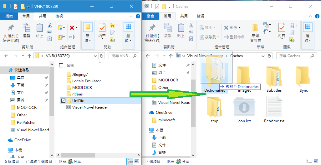 【軟體】自製Visual Novel Reader+MODI OCR自解安裝檔 懶人壓縮包 - welly891108的創作 - 巴哈姆特