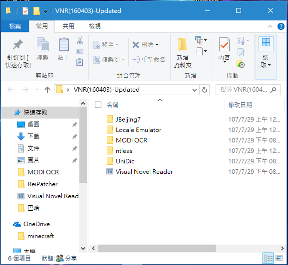 【軟體】自製Visual Novel Reader+MODI OCR自解安裝檔 - welly891108的創作 - 巴哈姆特
