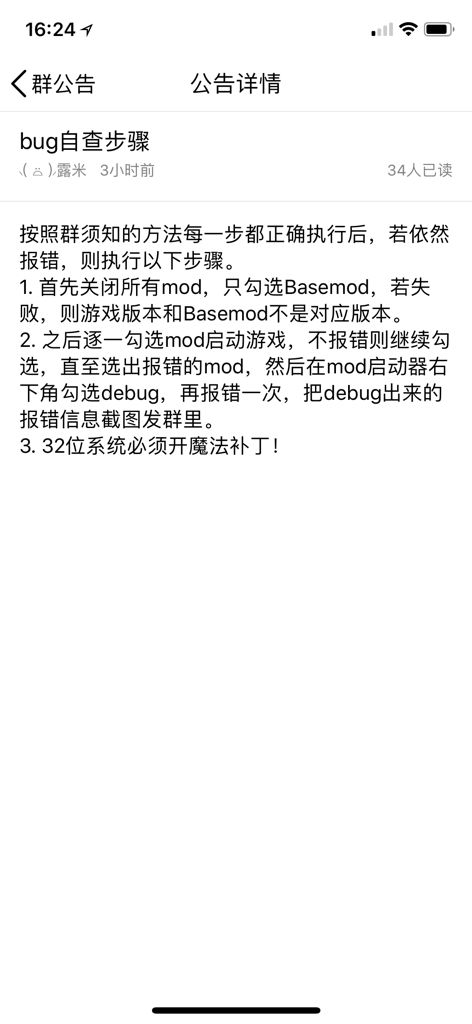 【密技】安装Mod（自订程序）的教程和一些Mod分享 @Slay the Spire 哈啦板 - 巴哈姆特