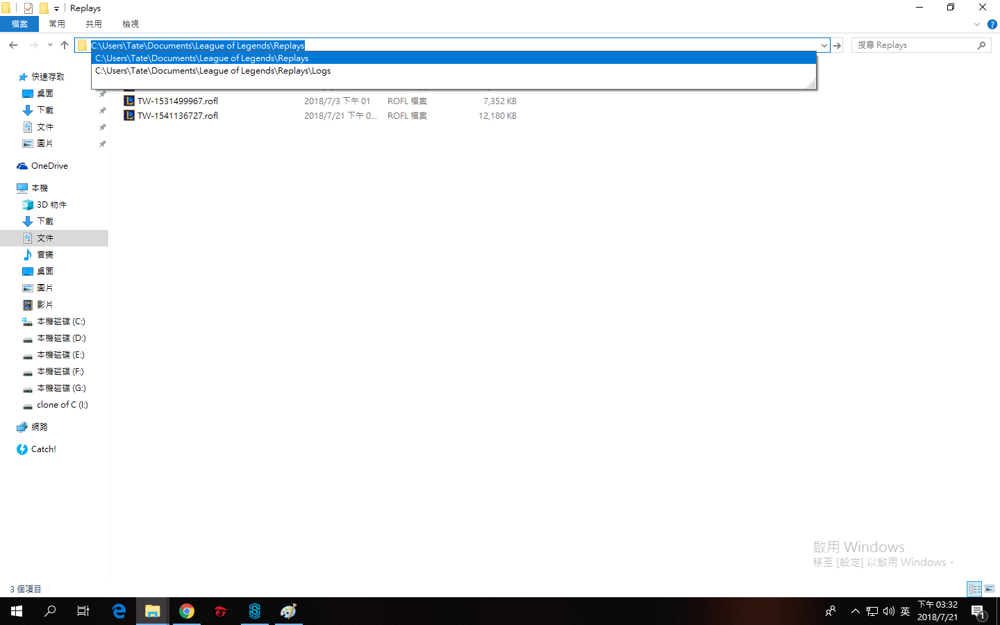 【心得】如何開啟不在對戰紀錄裡的rofl重播檔案(8.14版本適用) @英雄聯盟 League of Legends 哈啦板 - 巴哈姆特
