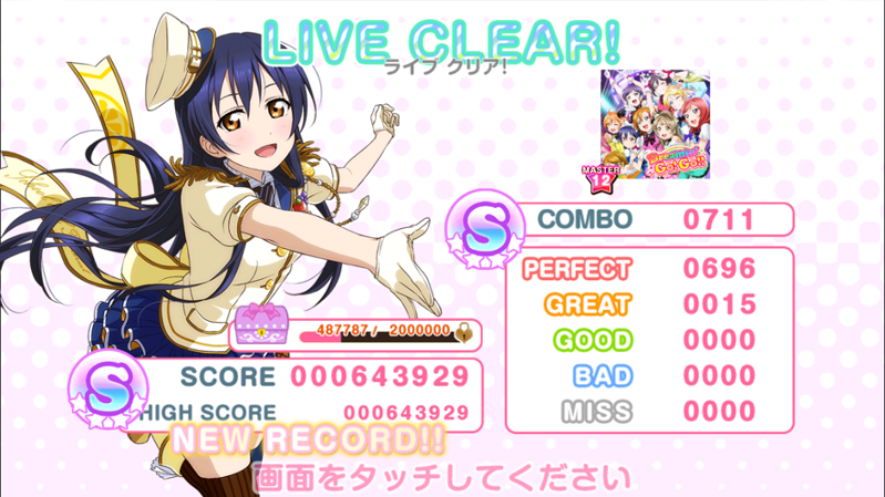 【情報】新Master歌曲(Dreamin' Go! Go!!) @Love Live! 學園偶像祭 哈啦板 - 巴哈姆特