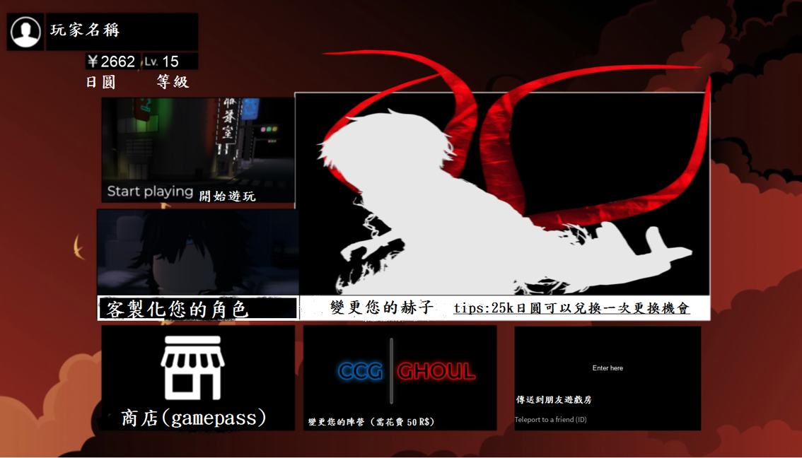 【情報】全新推出 目前xBEAR Studios最新力作 飧種:血色之夜((渣譯 @ROBLOX 哈啦板 - 巴哈姆特