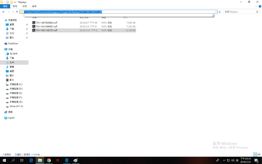 【心得】如何開啟不在對戰紀錄裡的rofl重播檔案(8.14版本適用) @英雄聯盟 League of Legends 哈啦板 - 巴哈姆特