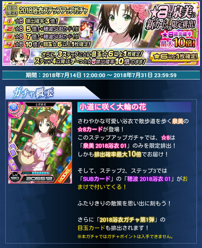 【情報】《魔法科高中的劣等生 LOST ZERO》2018浴衣 PM @魔法科高中的劣等生 LOST ZERO 哈啦板 - 巴哈姆特