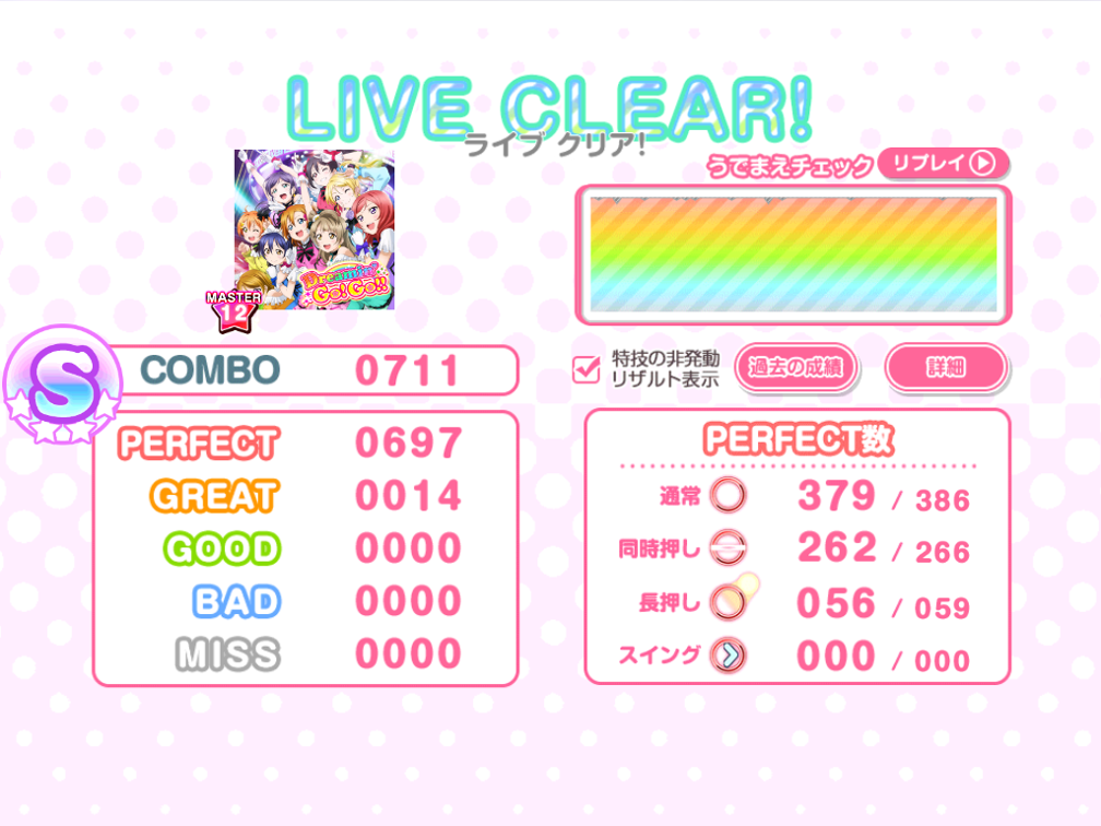 【情報】新Master歌曲(Dreamin' Go! Go!!) @Love Live! 學園偶像祭 哈啦板 - 巴哈姆特