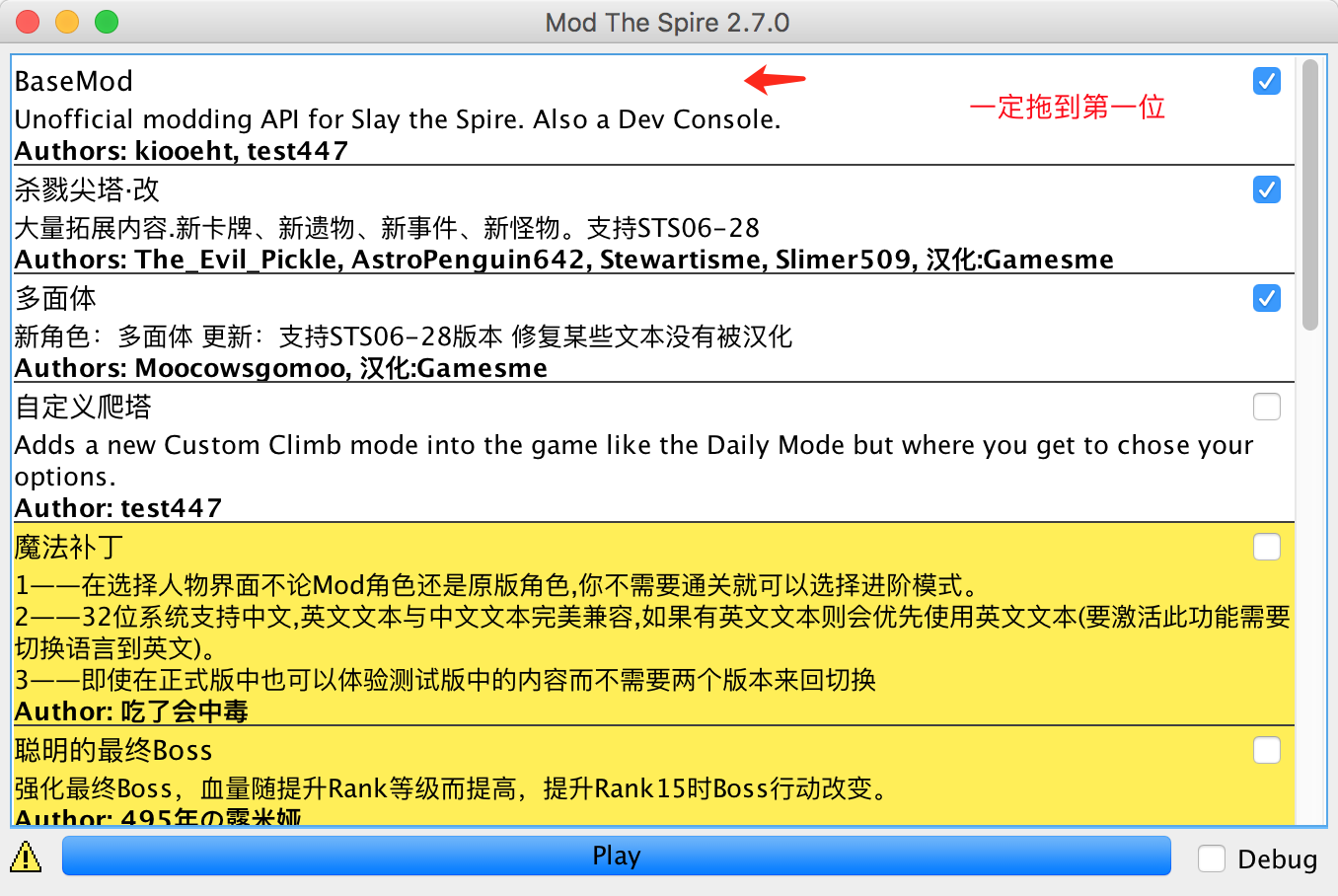 【密技】安装Mod（自订程序）的教程和一些Mod分享 @Slay the Spire 哈啦板 - 巴哈姆特