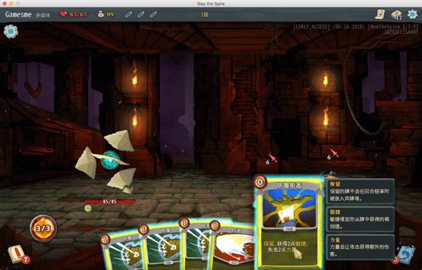 【密技】安装Mod（自订程序）的教程和一些Mod分享 @Slay the Spire 哈啦板 - 巴哈姆特