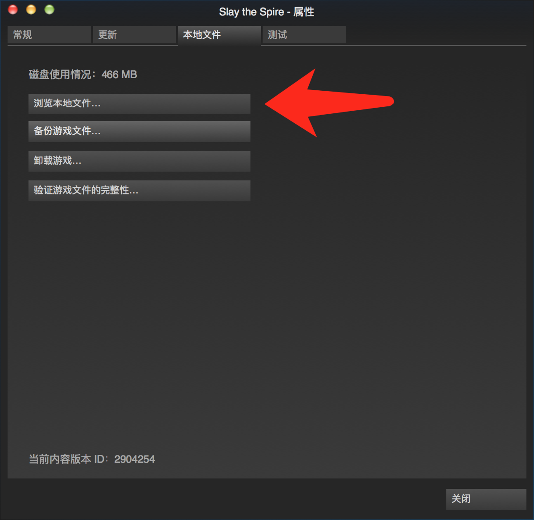 【密技】安装Mod（自订程序）的教程和一些Mod分享 @Slay the Spire 哈啦板 - 巴哈姆特