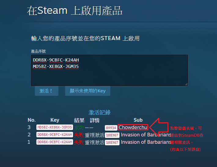 【問題】手上有Key，但是已擁有遊戲？只要你照著做，我教你怎麼查詢Key內容和批量激活。 @Steam 綜合討論板 哈啦板 - 巴哈姆特