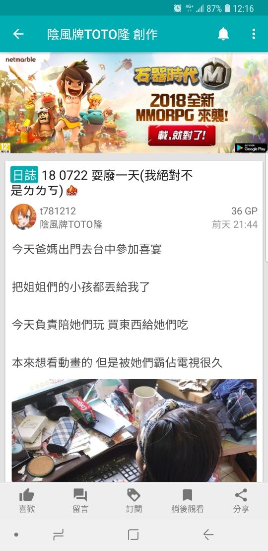 18 0724 鑽石卡啦雞 - t781212的創作 - 巴哈姆特
