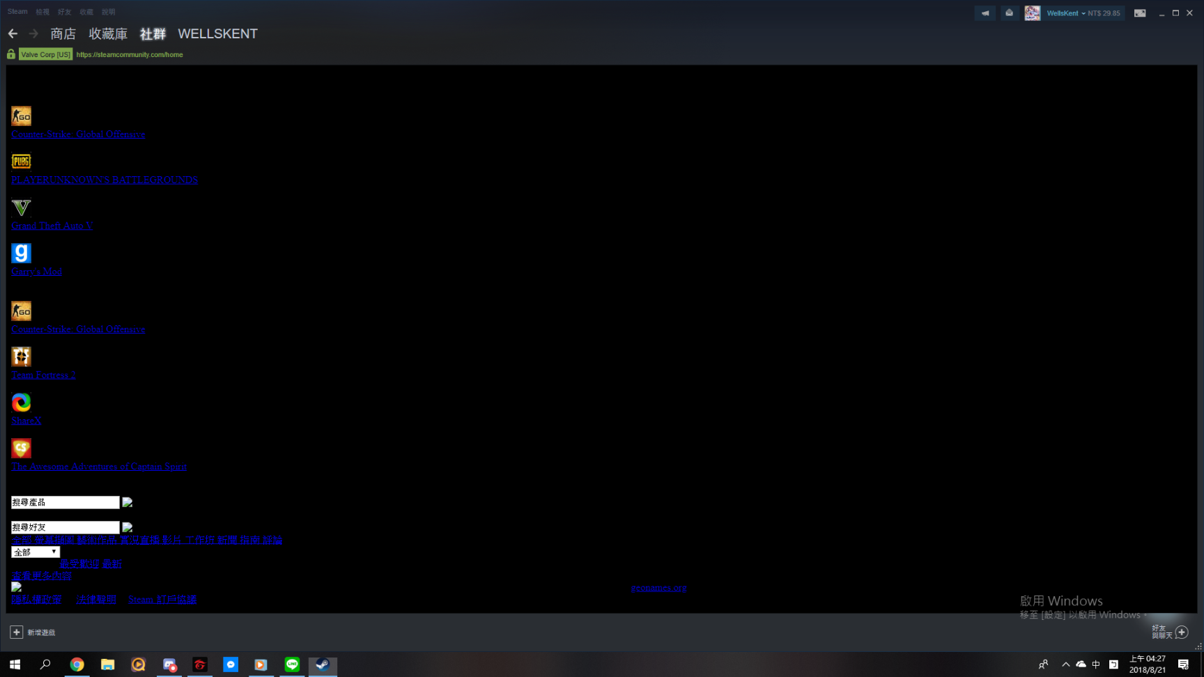 RE:【討論】STEAM官網、商店、系統伺服器等崩潰、修復集中討論串! @Steam 綜合討論板 哈啦板 - 巴哈姆特
