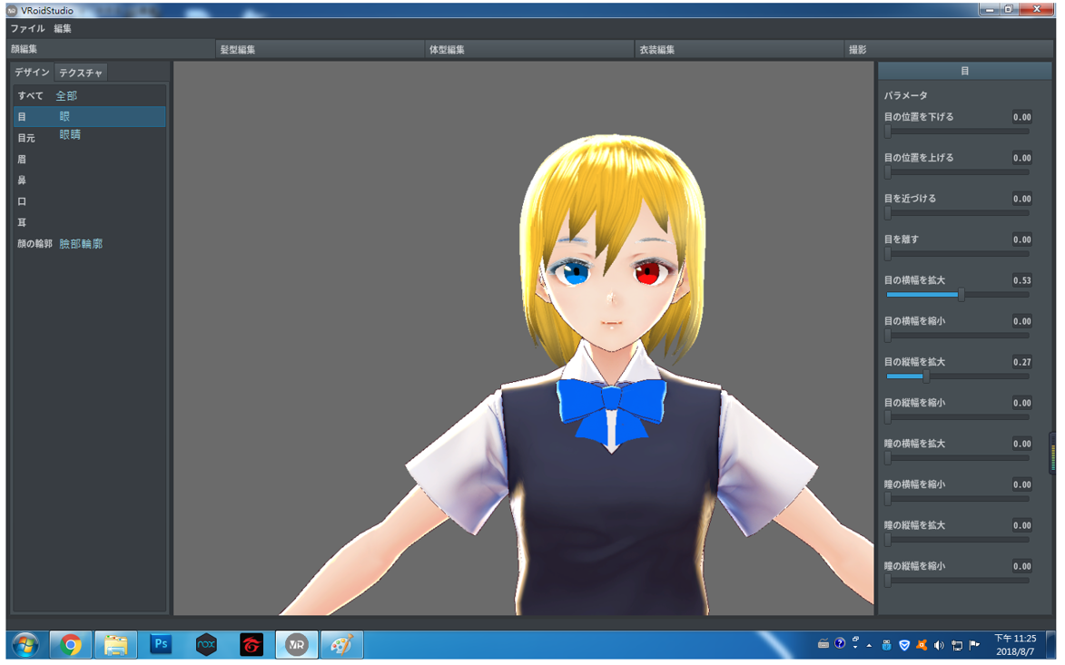 VRoid Studio 簡單教學02 - ycps70628的創作 - 巴哈姆特