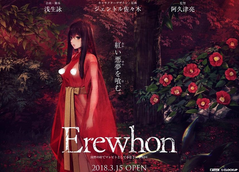Erewhon（理想鄉） - e22823768的創作 - 巴哈姆特