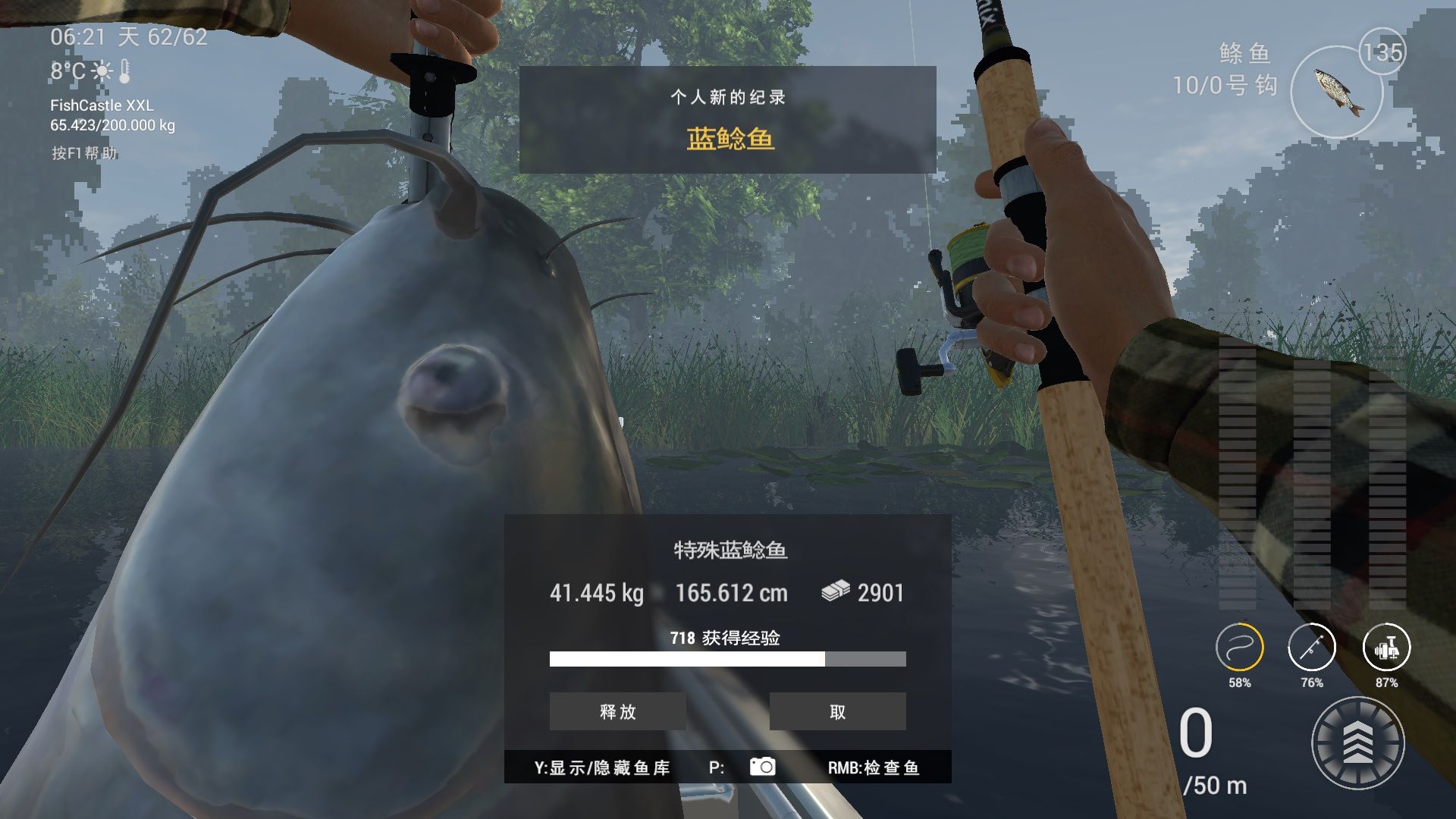 【閒聊】咦!?我破了藍鯰魚的紀錄了嗎? @Fishing Planet 哈啦板 - 巴哈姆特