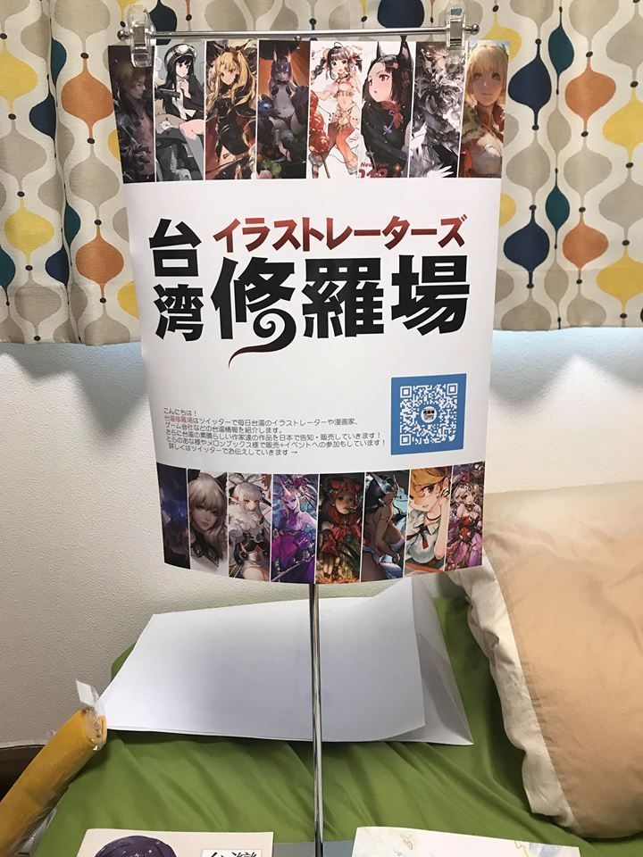 COMITIA125 - darkcrow6027的創作 - 巴哈姆特