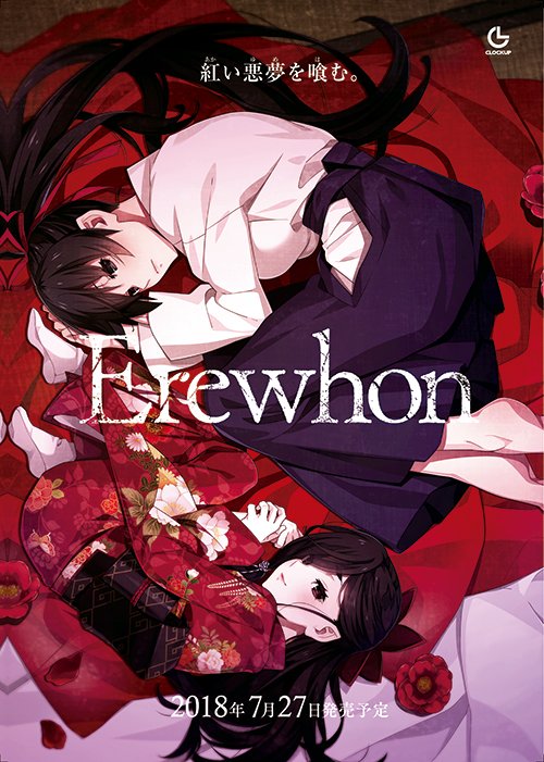 Erewhon（理想鄉） - e22823768的創作 - 巴哈姆特