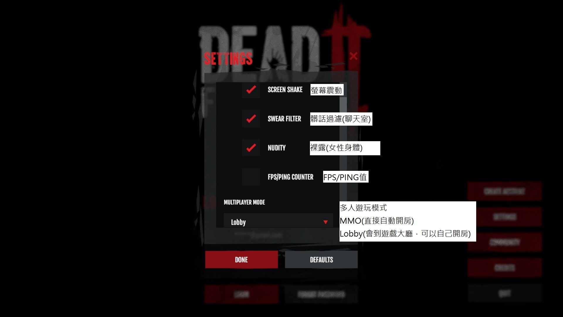 【攻略】Dead Frontier 2 設定內容翻譯（9/10更新） @Dead Frontier 哈啦板 - 巴哈姆特