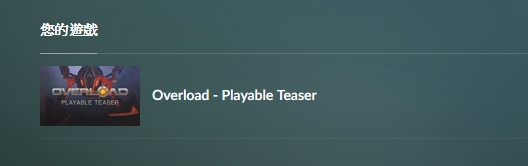 【情報】GOG 平台 免費領取Overload - Playable Teaser @Steam 綜合討論板 哈啦板 - 巴哈姆特