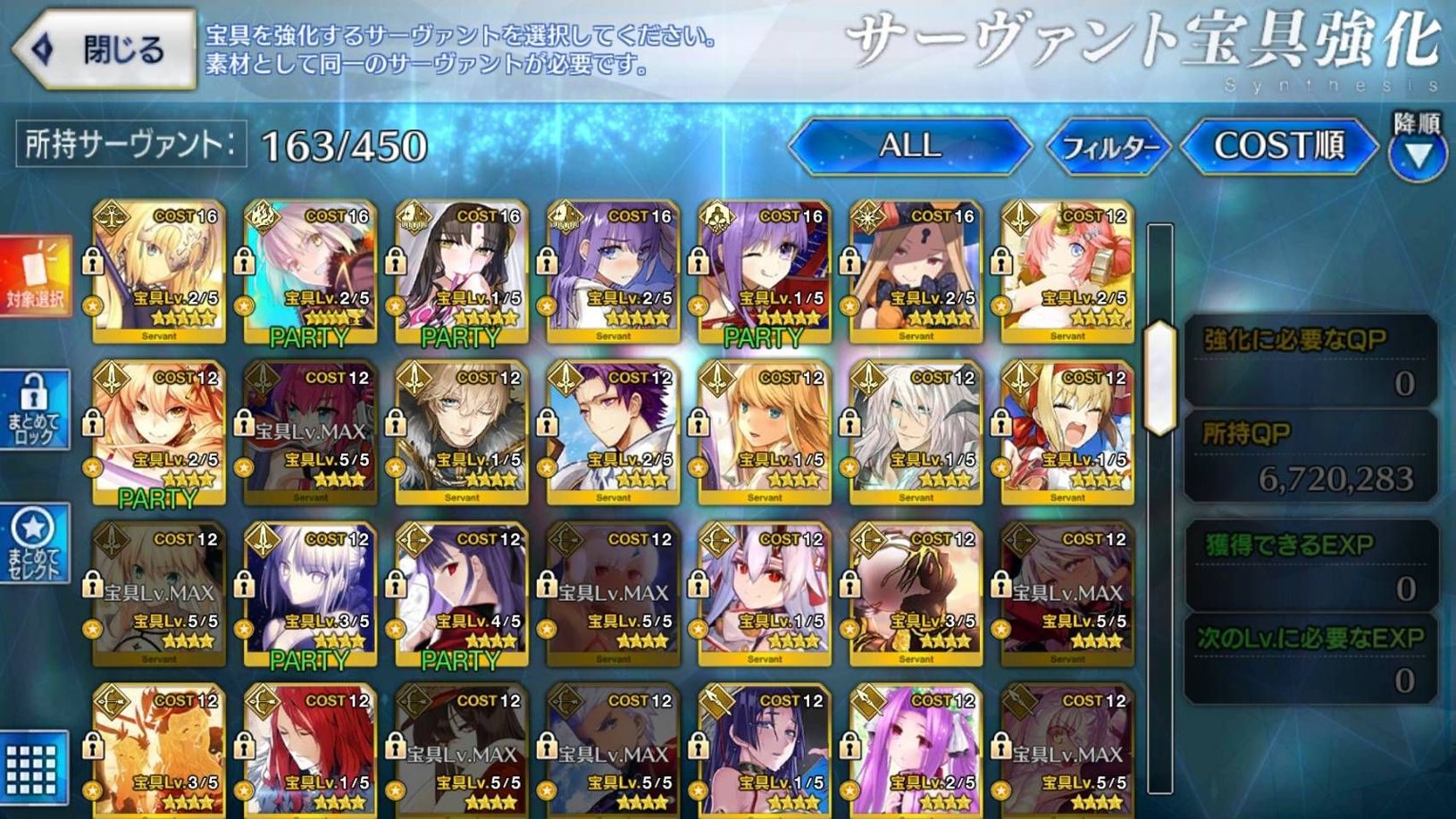 【閒聊】[ 34五星 含寶54 ] 4勞工帳號高練度開服帳號 換等值FGO @Fate/Grand Order 哈啦板 - 巴哈姆特