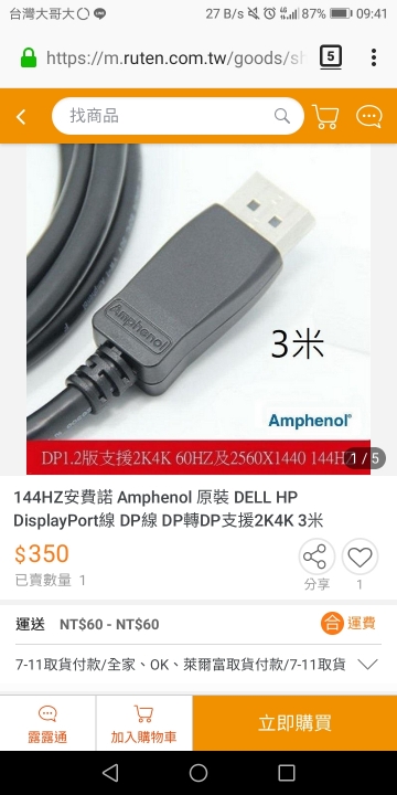 RE:【情報】"不正確的DP線"可能造成問題甚損壞? 近日在韓國爆發的DP Pin20議題 @電腦應用綜合討論 哈啦板 - 巴哈姆特