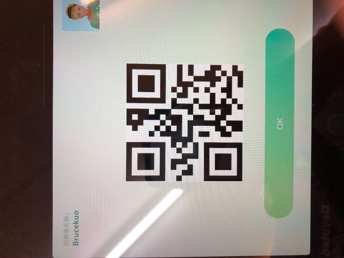 RE:【情報】QR Code 加好友 正式開放啦 @Pokemon GO 哈啦板 - 巴哈姆特