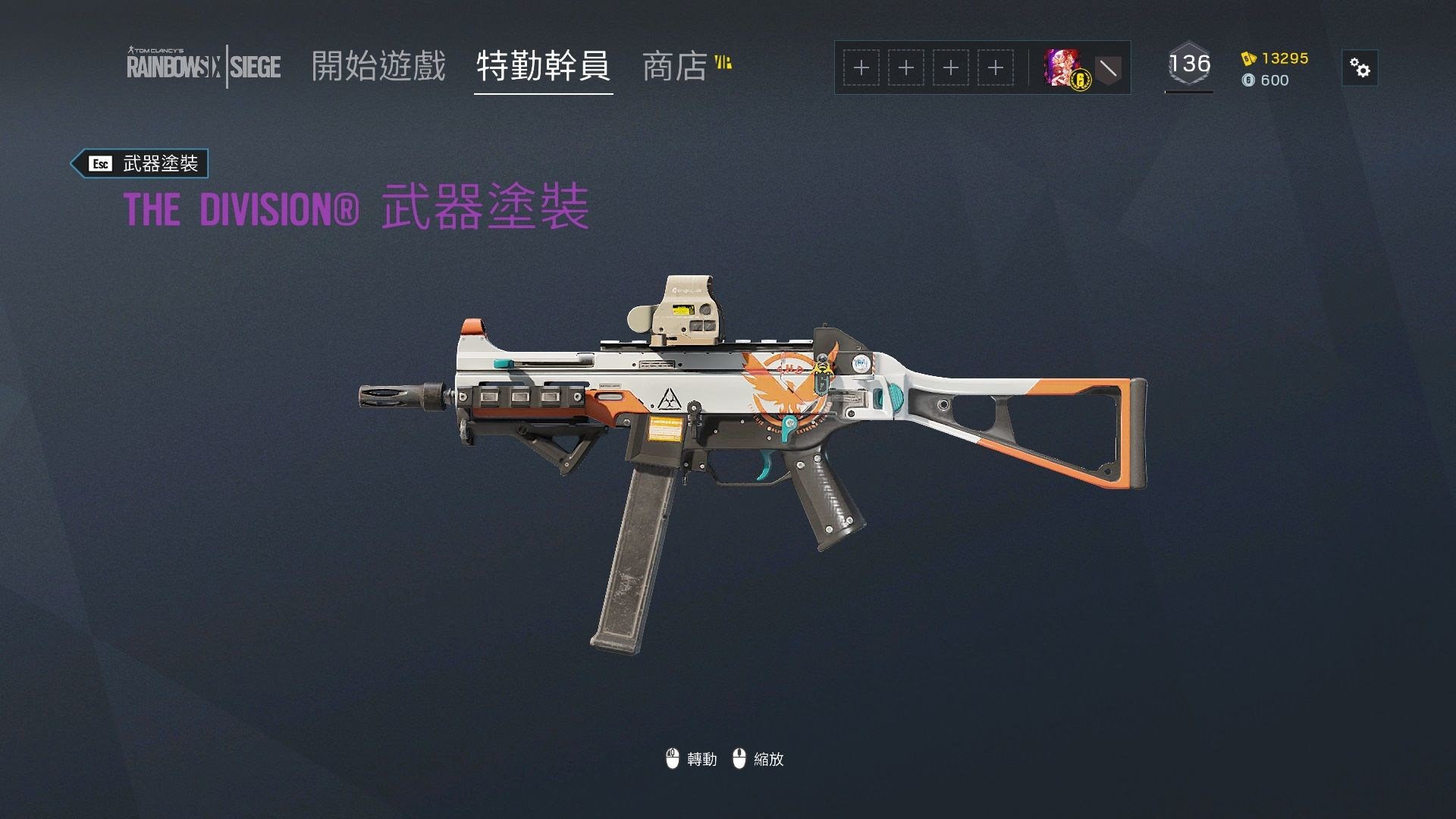 【情報】免費取得C7E和UMP45塗裝(可能火到爆) @虹彩六號 系列 哈啦板 - 巴哈姆特