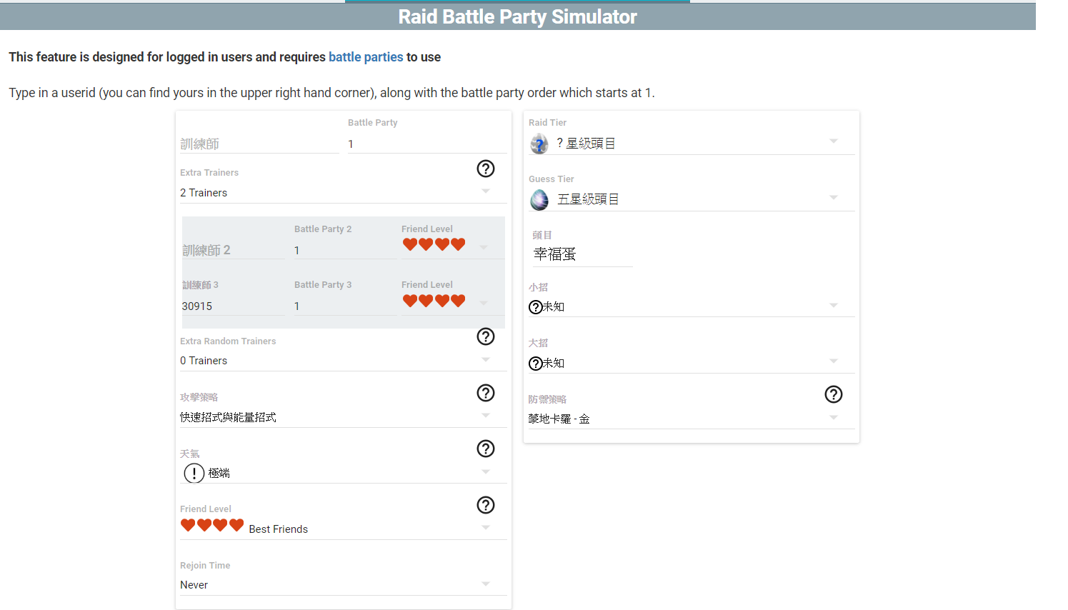 【心得】pokebattler使用心得 @Pokemon GO 哈啦板 - 巴哈姆特