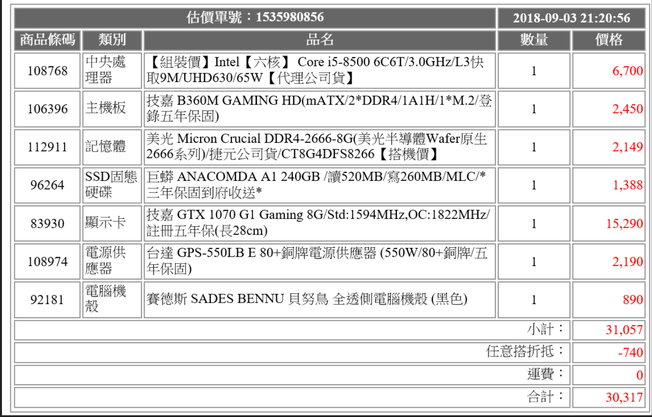 【問題】幫組30k和35k遊戲機 @電腦應用綜合討論 哈啦板 - 巴哈姆特