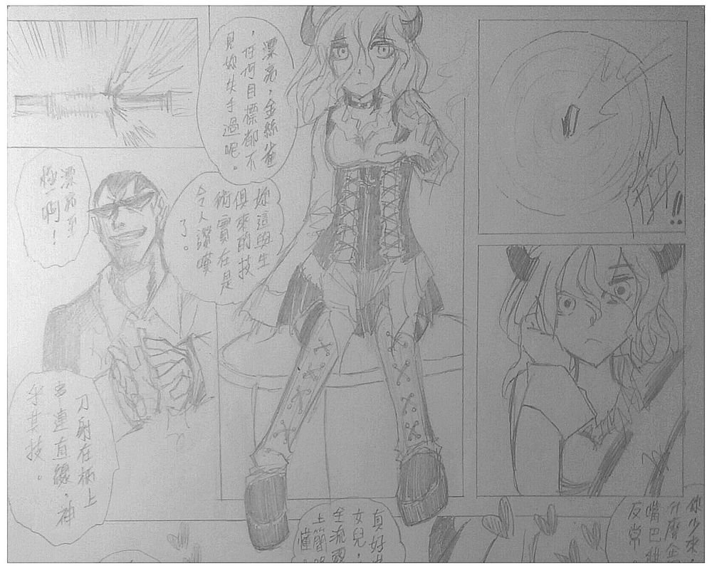 追殺日記 - 03 - ash62646的創作 - 巴哈姆特