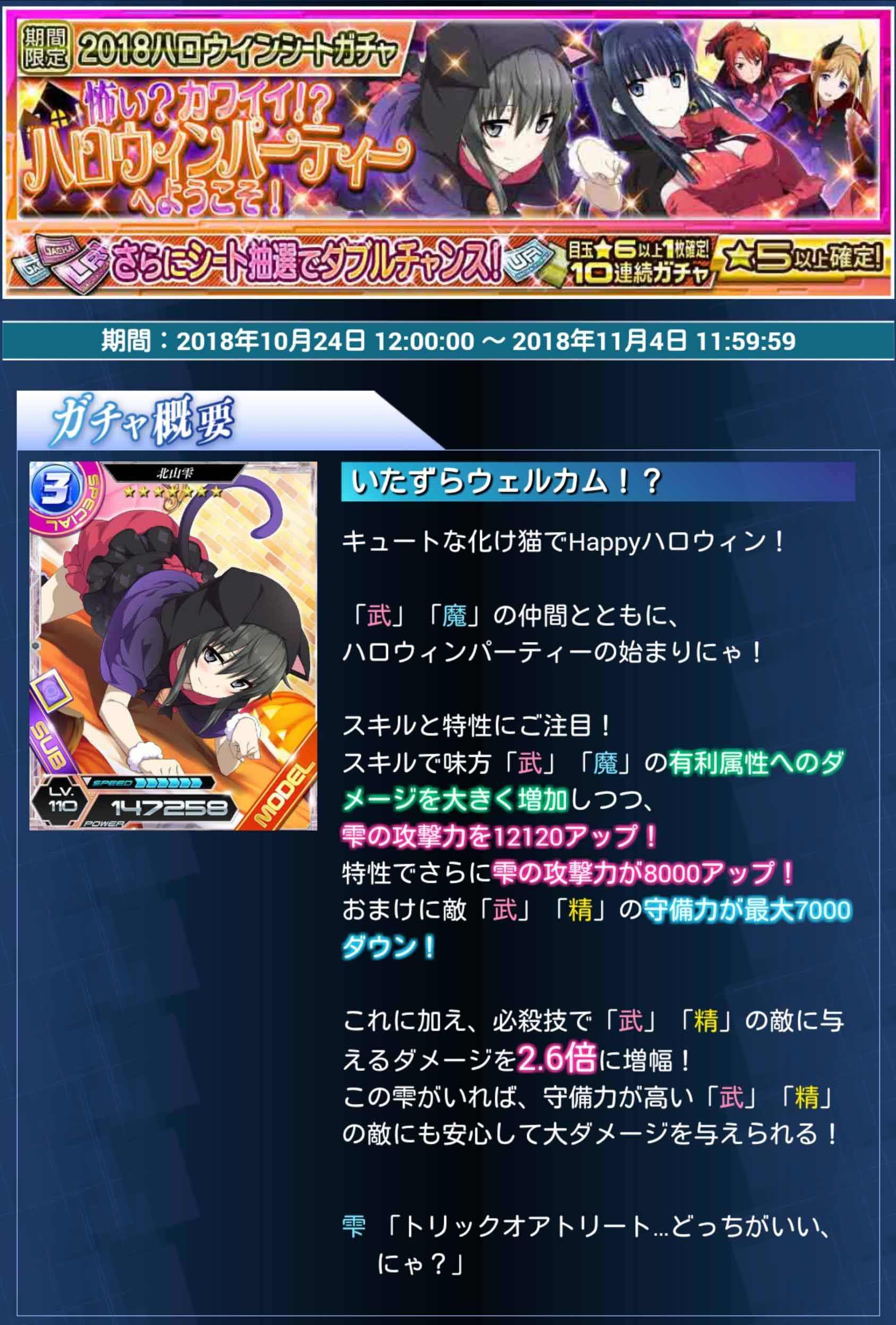 RE:【情報】《魔法科高中的劣等生 LOST ZERO》2018萬聖節PM @魔法科高中的劣等生 LOST ZERO 哈啦板 - 巴哈姆特