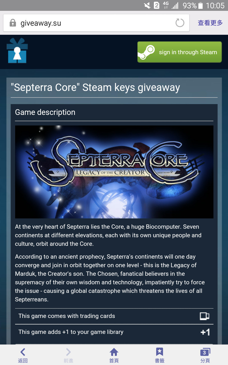 【情報】免費領Septerra Core @Steam 綜合討論板 哈啦板 - 巴哈姆特