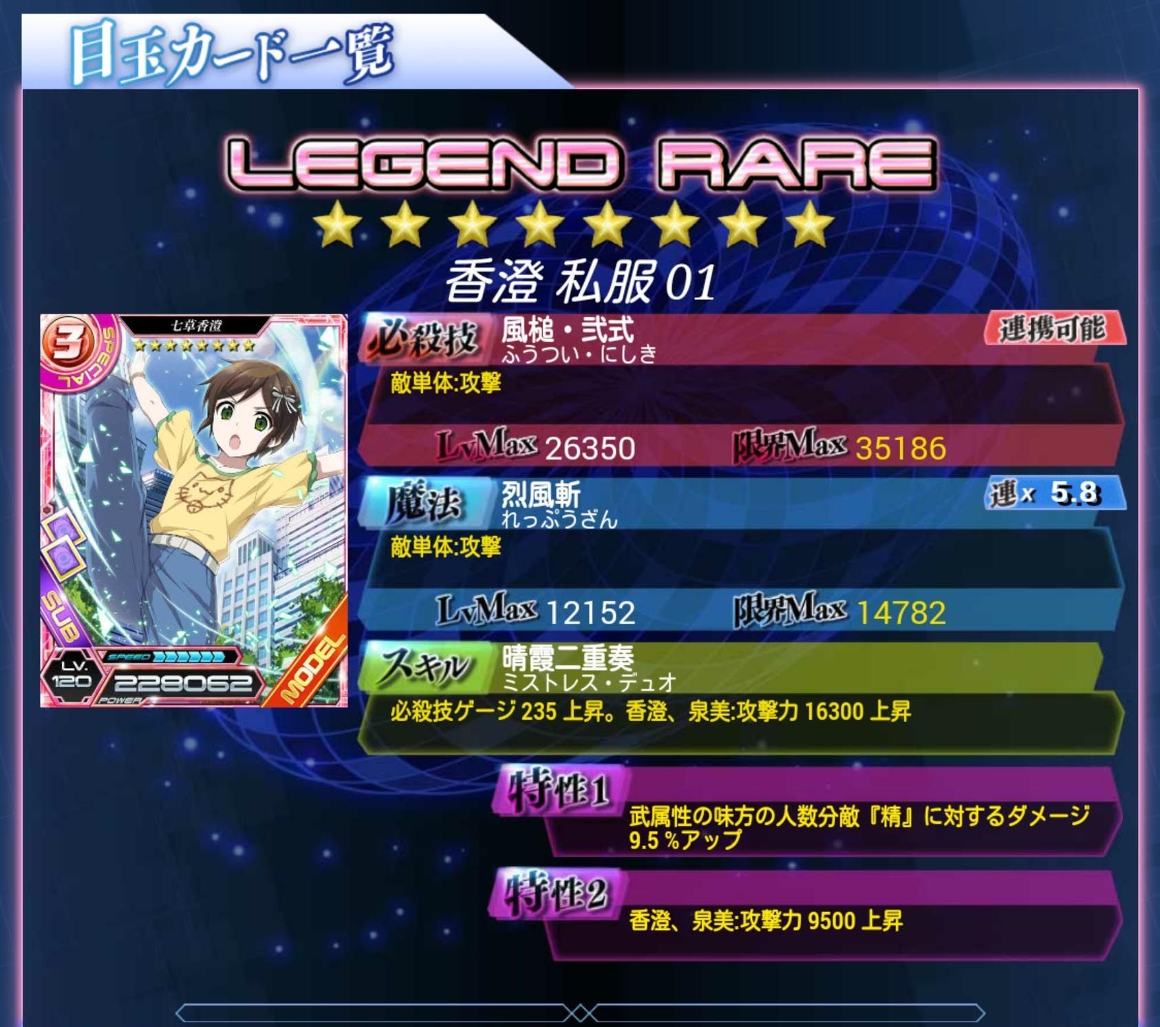 RE:【情報】《魔法科高中的劣等生 LOST ZERO》基本☆8 PM（基本卡集中區） @魔法科高中的劣等生 LOST ZERO 哈啦板 - 巴哈姆特