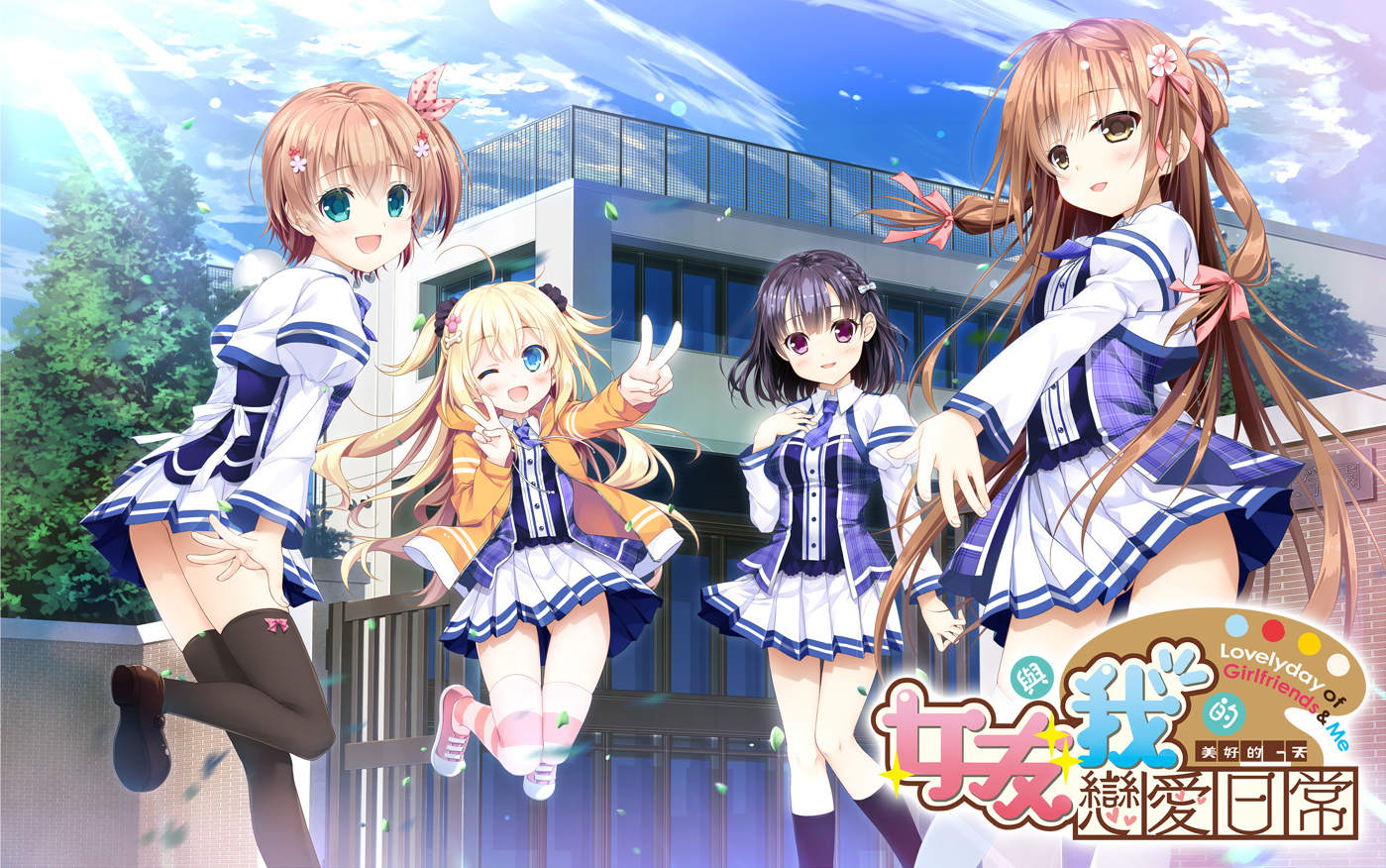 【情報】PC版Galgame 女友與我的戀愛日常 Steam發售決定 @Steam 綜合討論板 哈啦板 - 巴哈姆特