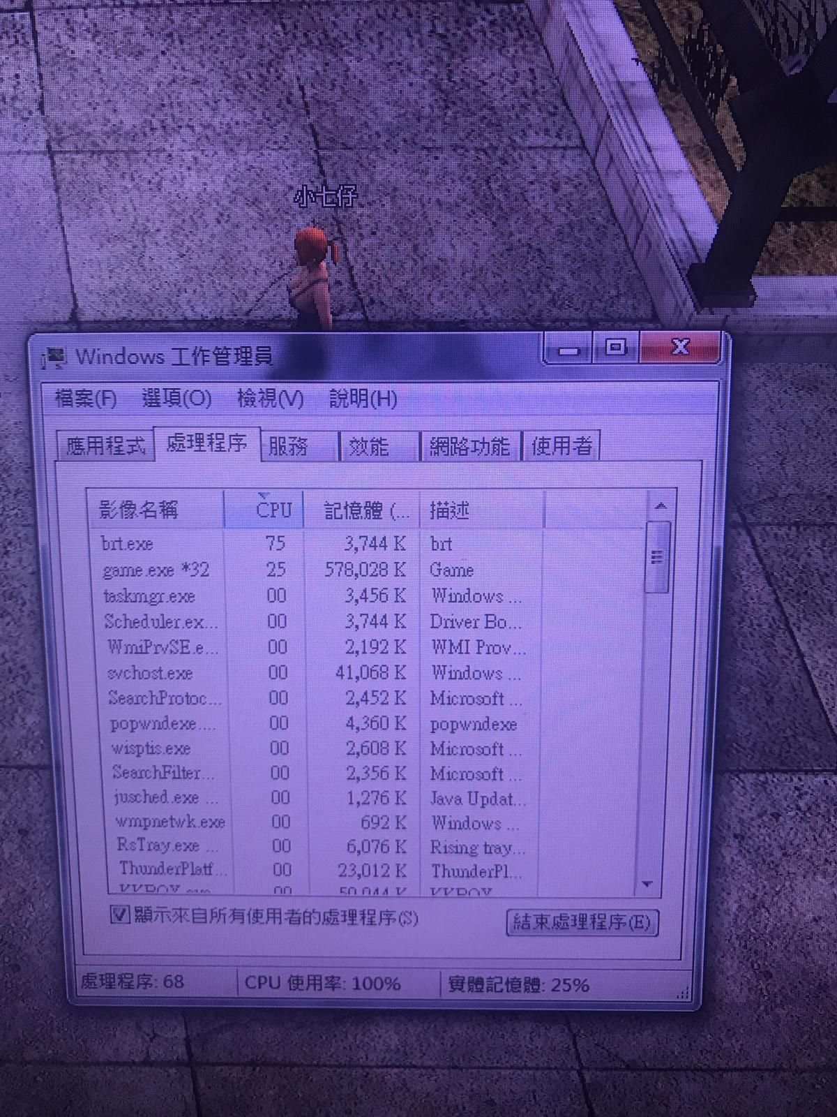 【問題】(解決)勇ONLINE 閒置超過1分鐘會當機 @勇 Online 哈啦板 - 巴哈姆特