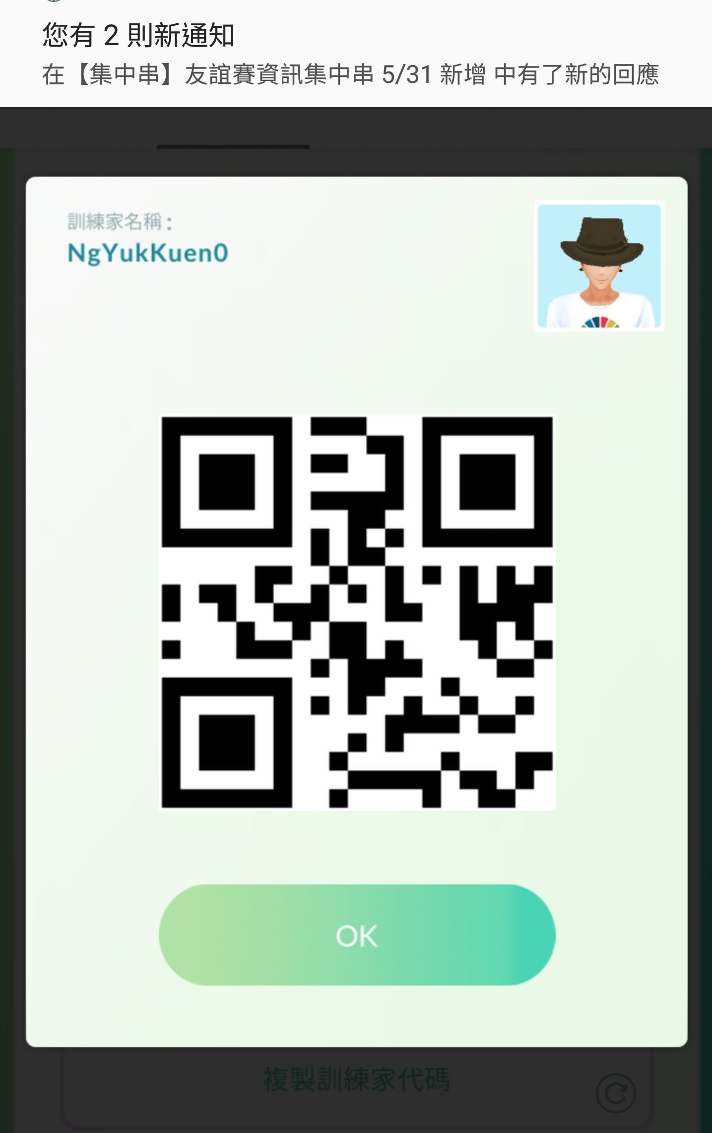 RE:【情報】QR Code 加好友 正式開放啦 @Pokemon GO 哈啦板 - 巴哈姆特