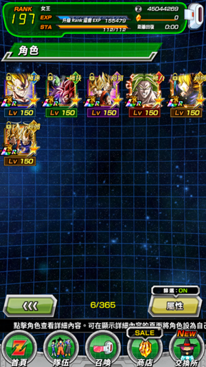 國際版石抽6LR換其他遊戲 @DRAGON BALL Z -七龍珠爆裂激戰- 哈啦板 - 巴哈姆特