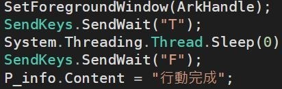 【問題】最近在練習用C#寫腳本，有一個SendKeys的問題 @程式設計板 哈啦板 - 巴哈姆特