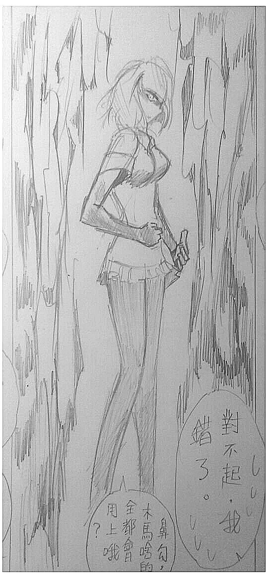 千瞳&萬里 - 06 - ash62646的創作 - 巴哈姆特