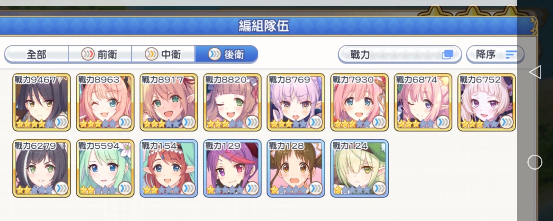 RE:【招募】三屆 SSS 公會 JPconnect 募集成員中(新增便利申請表單) @超異域公主連結☆Re:Dive 哈啦板 - 巴哈姆特