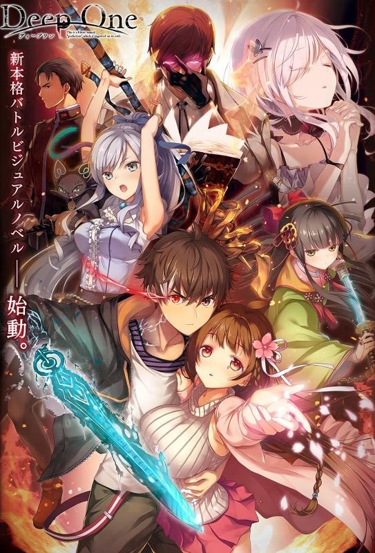 Deep One -ディープワン- - e22823768的創作 - 巴哈姆特