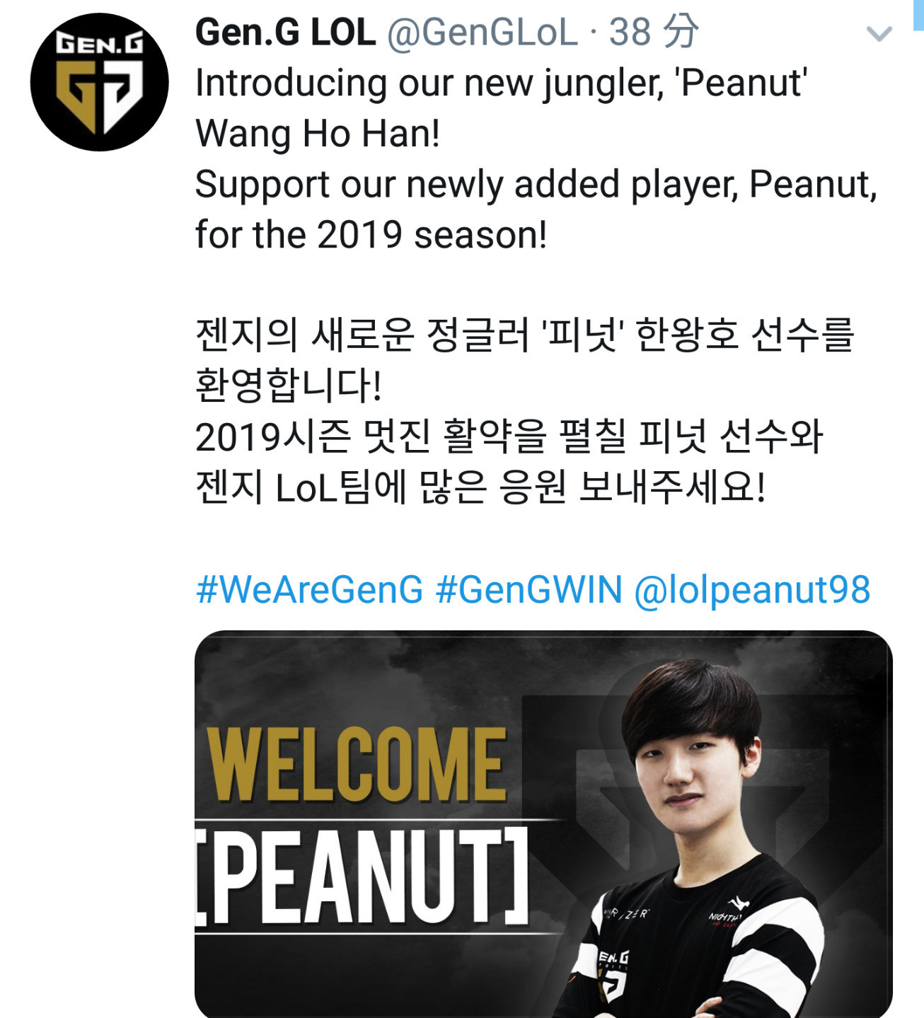 【情報】Peanut加入Gen.G @英雄聯盟 League of Legends 哈啦板 - 巴哈姆特