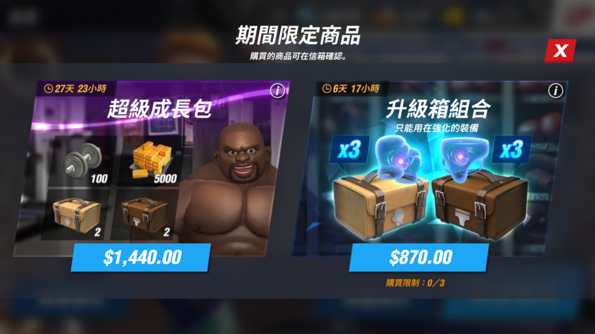 【情報】Boxing Star 1.4版更新 @Boxing Star 哈啦板 - 巴哈姆特