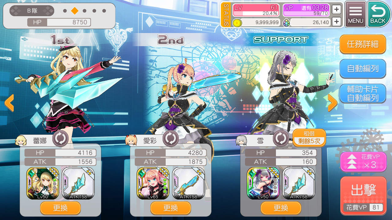 【攻略】活動「CUTEY ROCK PARTY」 心得/攻略分享 集中串 @東京偶像計畫（Project Tokyo Dolls） 哈啦板 ...