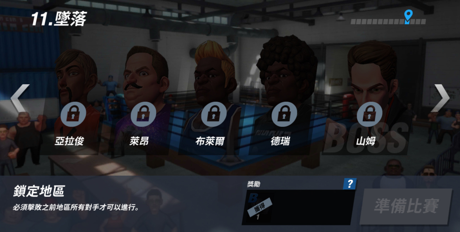 【情報】Boxing Star 1.4版更新 @Boxing Star 哈啦板 - 巴哈姆特