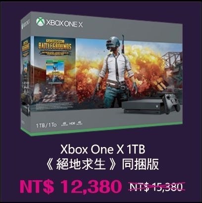 【情報】【絕殺 1111 Xbox 終結寂寞價】 超強折扣狂襲～ 超佛Xbox要跟玩家 @Xbox One 哈啦板 - 巴哈姆特