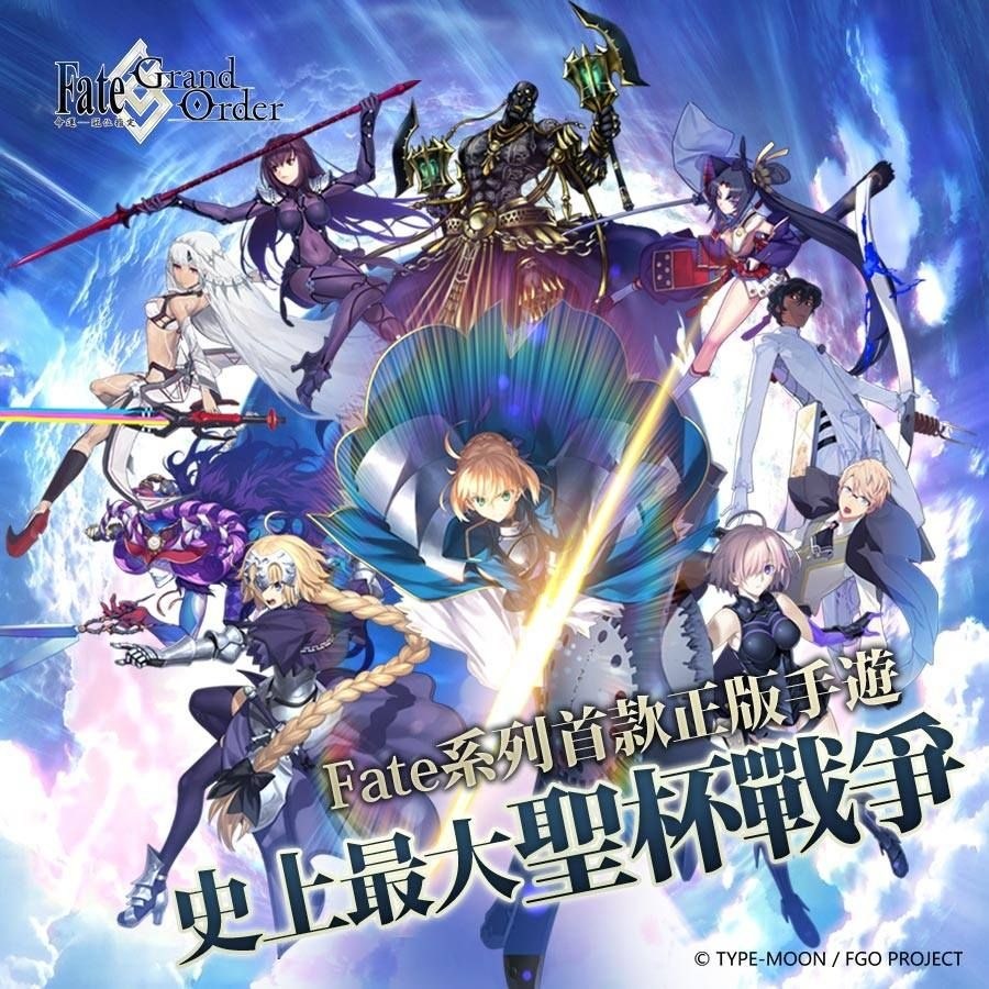 【情報】FGO繁中版入圍Google Play 2018 年度最受歡迎遊戲 @Fate/Grand Order 哈啦板 - 巴哈姆特