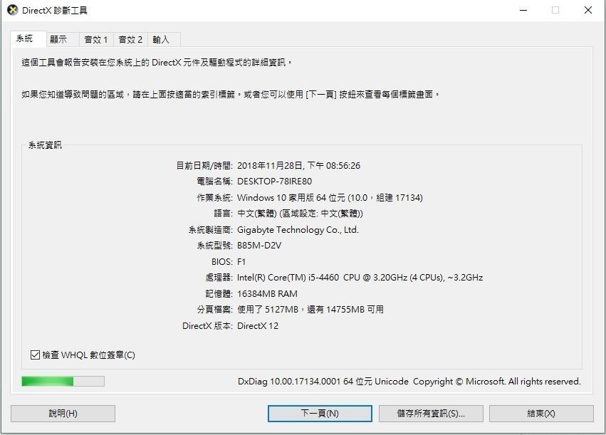 【問題】預算約30k組SU(vray)渲染機 @電腦應用綜合討論 哈啦板 - 巴哈姆特