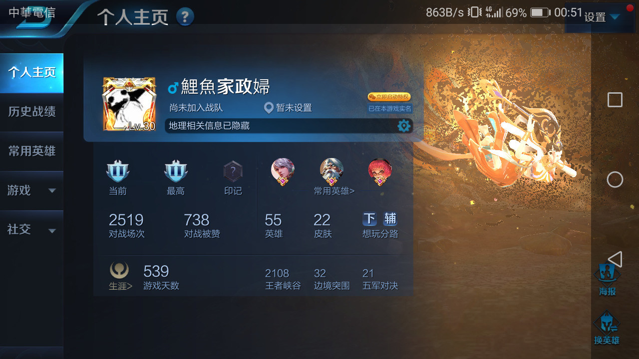 【其他】找個歡樂的戰隊 @王者榮耀 哈啦板 - 巴哈姆特