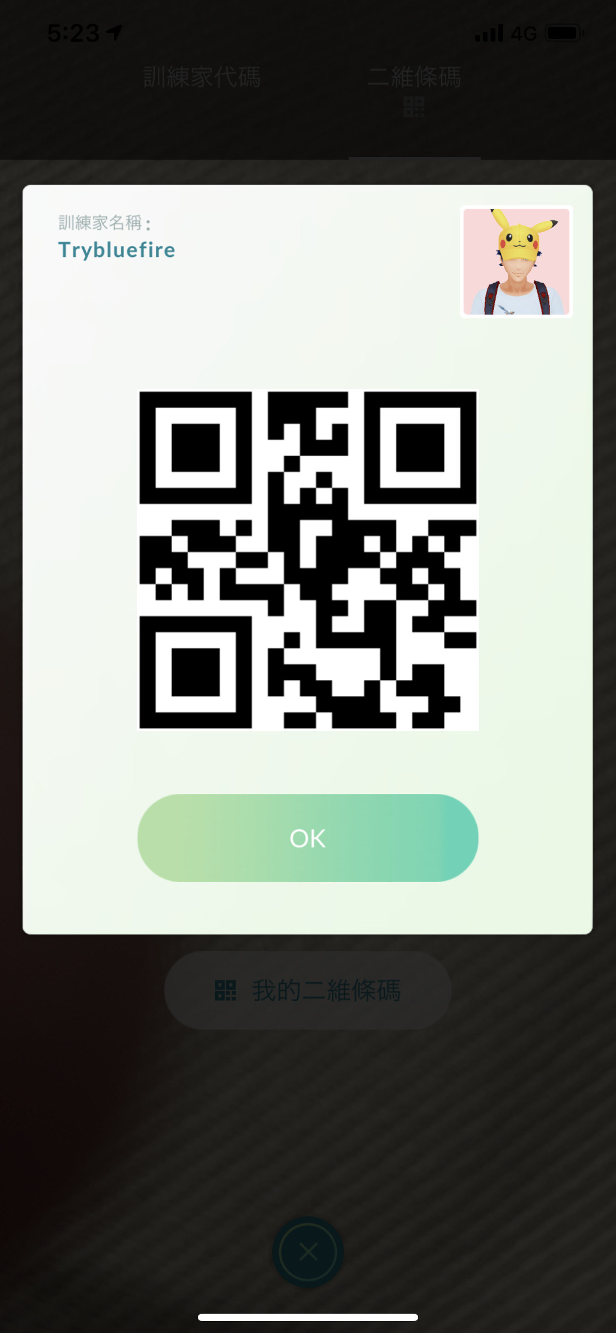 RE:【情報】QR Code 加好友 正式開放啦 @Pokemon GO 哈啦板 - 巴哈姆特
